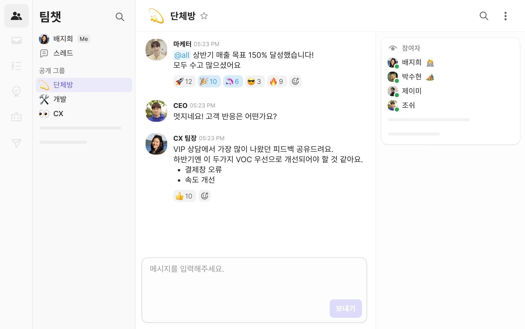 채널톡 단골을 만들어 주는 고객 메신저