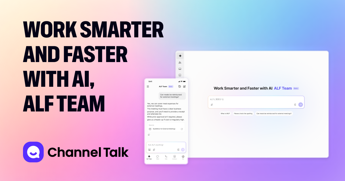 Channel Talk - Work Smarter and Faster with AI, ALF Team
