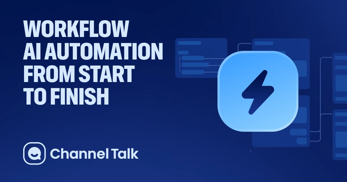 Channel Talk - Workflow, AI Automation from Start to Finish